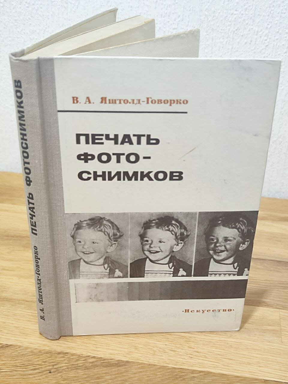 Печать фотоснимков