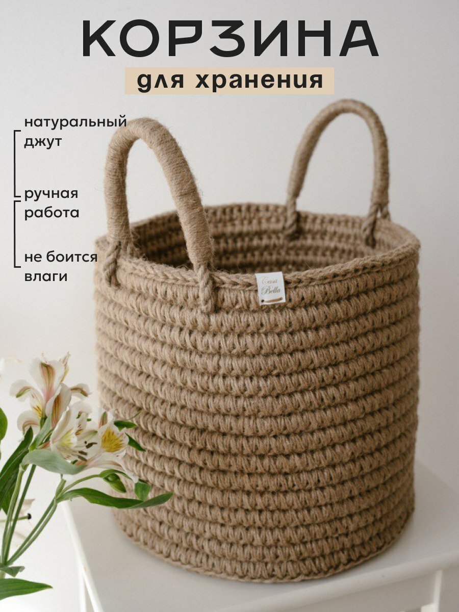 Корзина для хранения большая из джута, джутовая корзина для подушек, кашпо