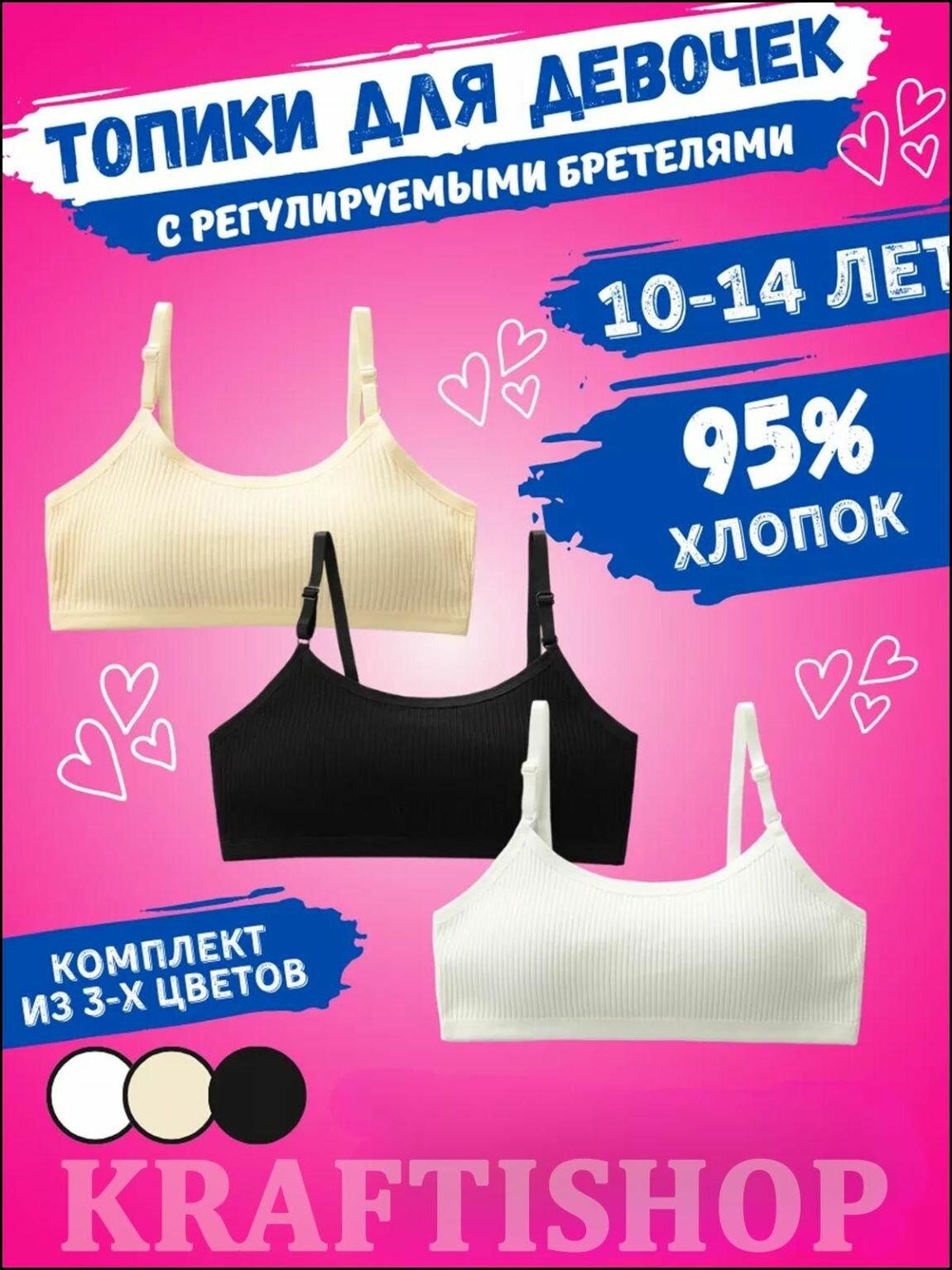 Топ спортивный