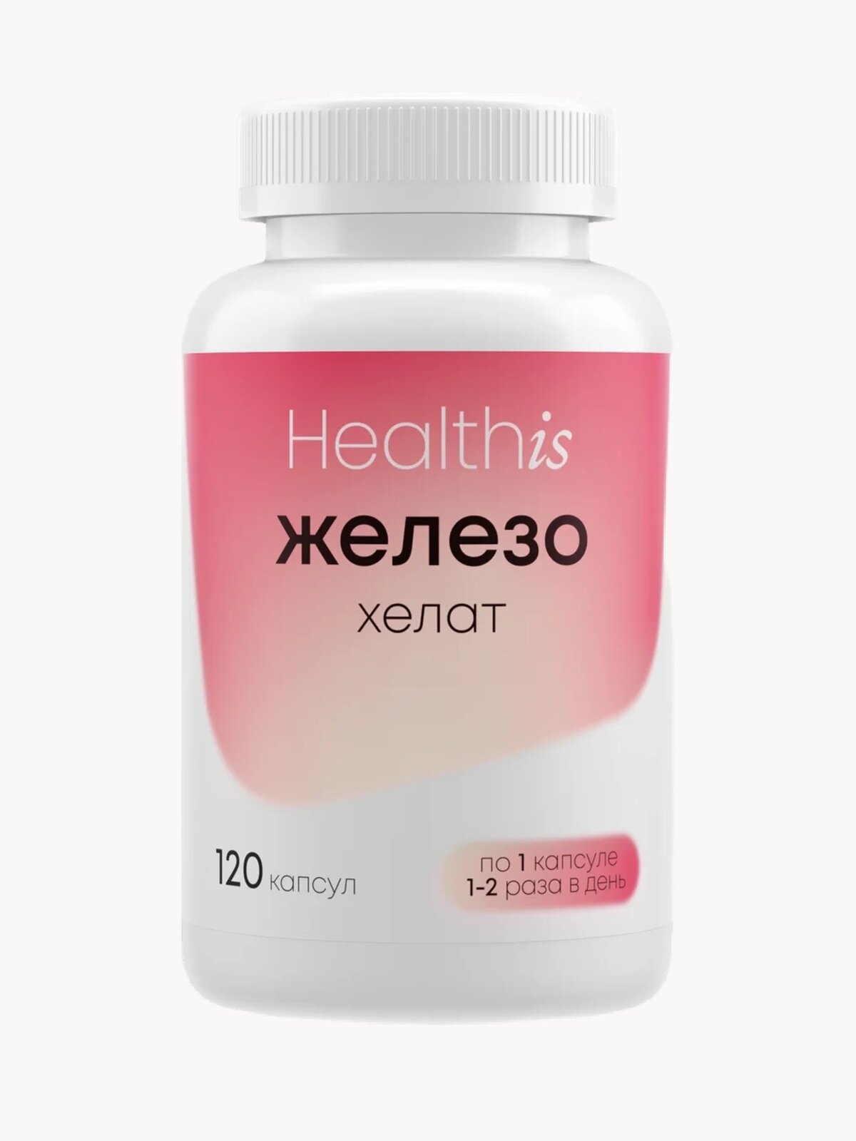 Железо Хелат Бисглицинат 120 капсул, витамины Iron для гемоглобина и поднятия ферритина, от анемии