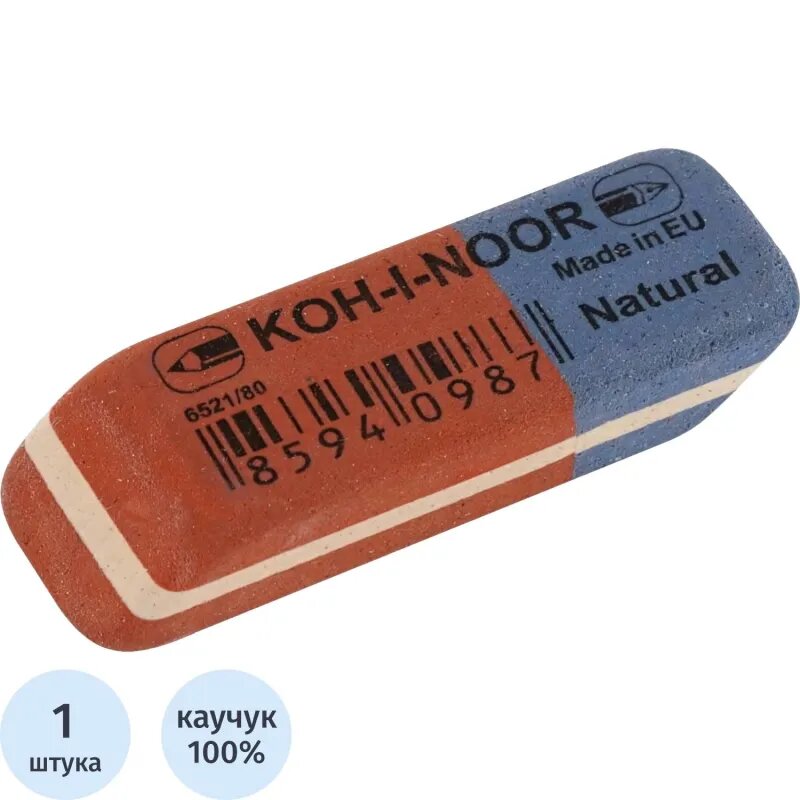 Ластик KOH-I-NOOR 6521/80, 41х14х8мм для графита и чернил сине-красный
