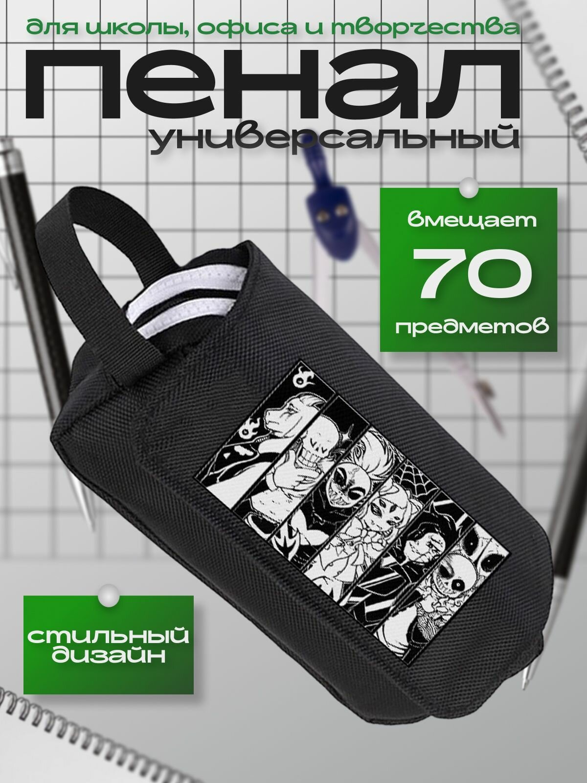 Пенал персонажи из игры Undertale чёрный №1