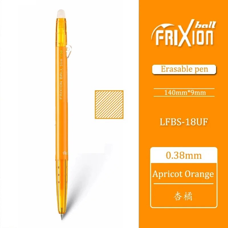 Гелевая ручка Pilot Frixion, Apricot Orange, 0.38mm