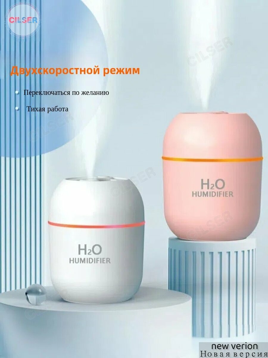 Новый маленький увлажнитель воздухаA