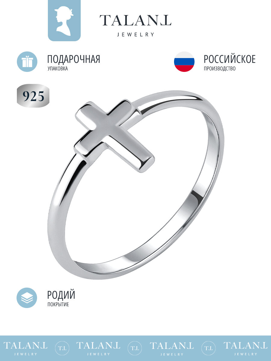 Кольцо тонкое, серебро, 925 проба