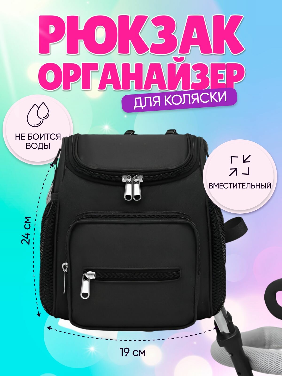 Школьный портфель / Начало учебы / путешествия