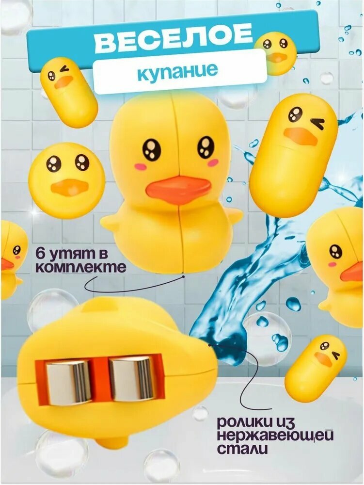 Игрушка для ванной — фото 1