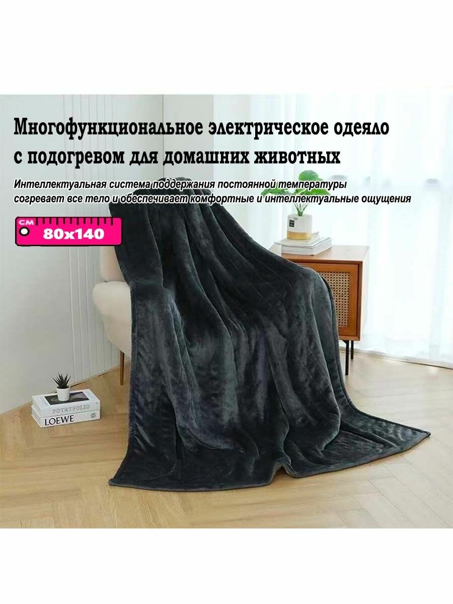 Электрическое одеяло для животных, подогрев,80x140 см, черный