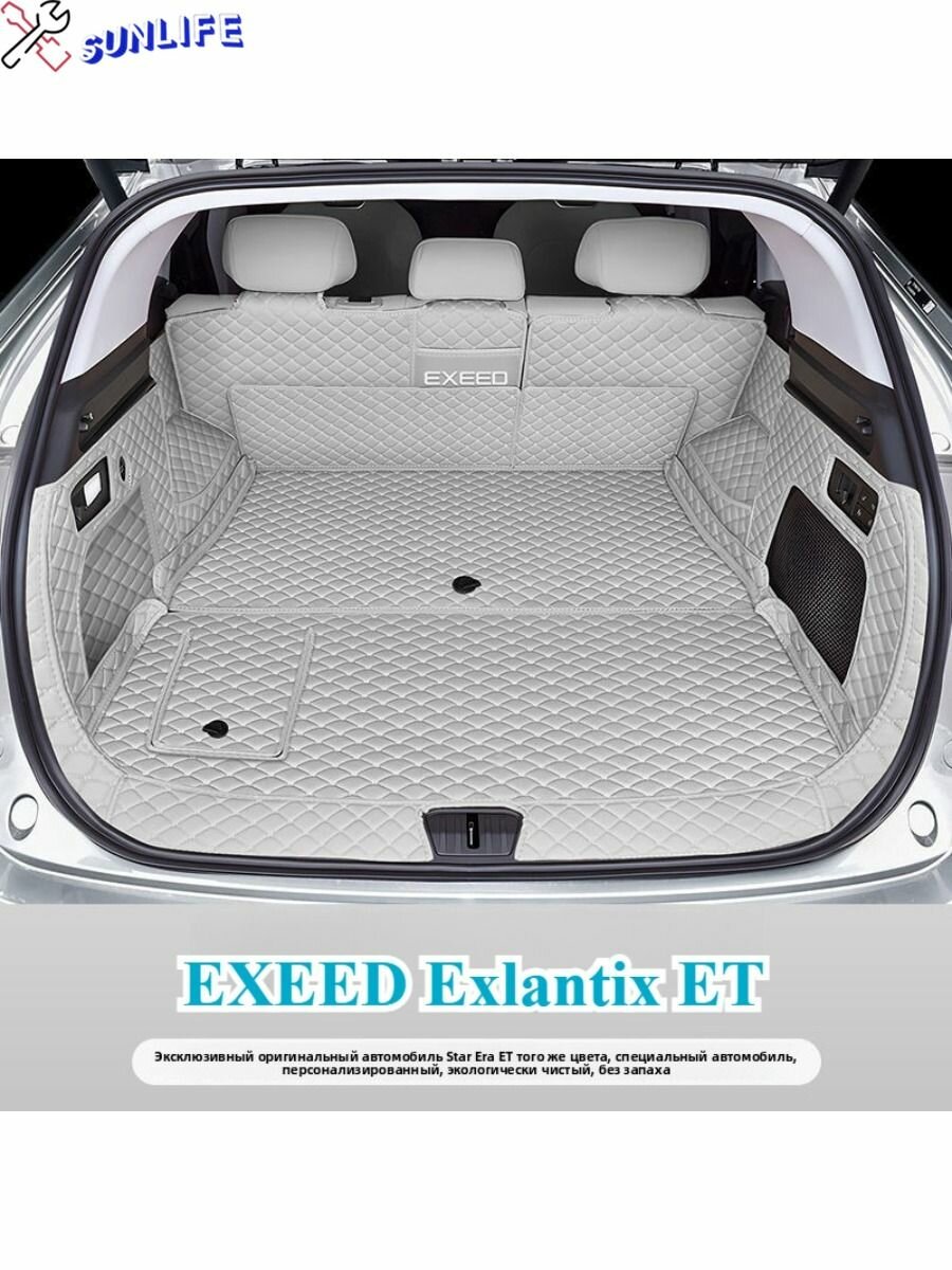 Коврик В Багажник EXEED Exlantix ET