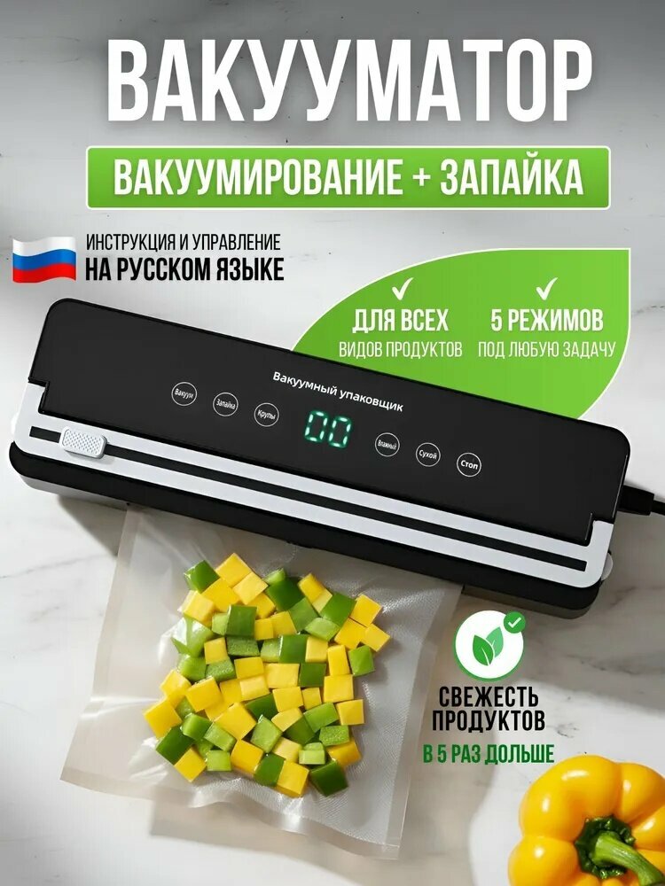 Домашнее использование, большое всасывание Вакууматор для продуктов вакуумный упаковщик