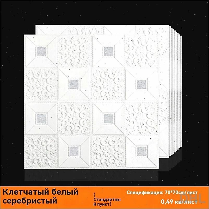 10 Шт. Панели Самоклеящиеся Для Стен 77х70 См Интерьерные Влагостойкие 3д Плитки Для Кухни И Ванной