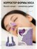 Косметологический аппарат