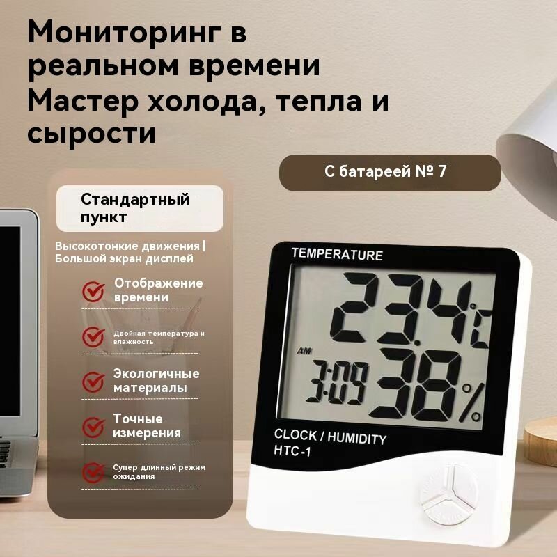 Метеостанция ZS-HTC1, электронный термометр, гигрометр, часы, серый