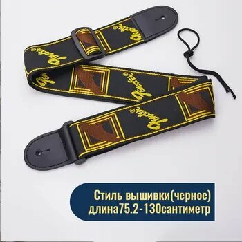 Ремень для гитары Fender Monogrammed Strap Black/Yellow/Brown 2"