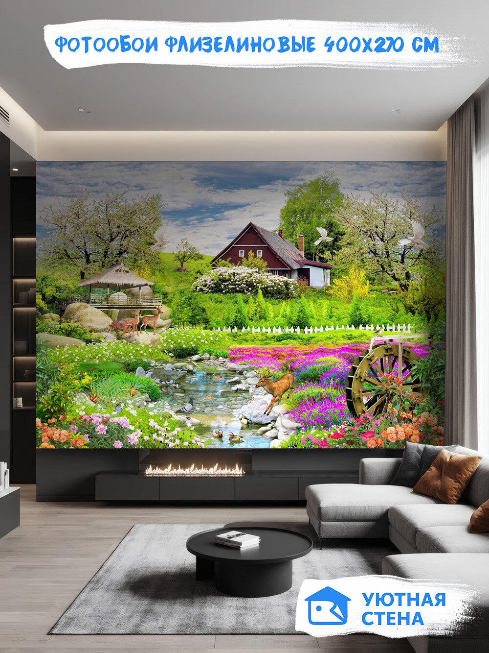 Фотообои Уютная стена "Дачный сад весной", флизелиновые, 400х270 см