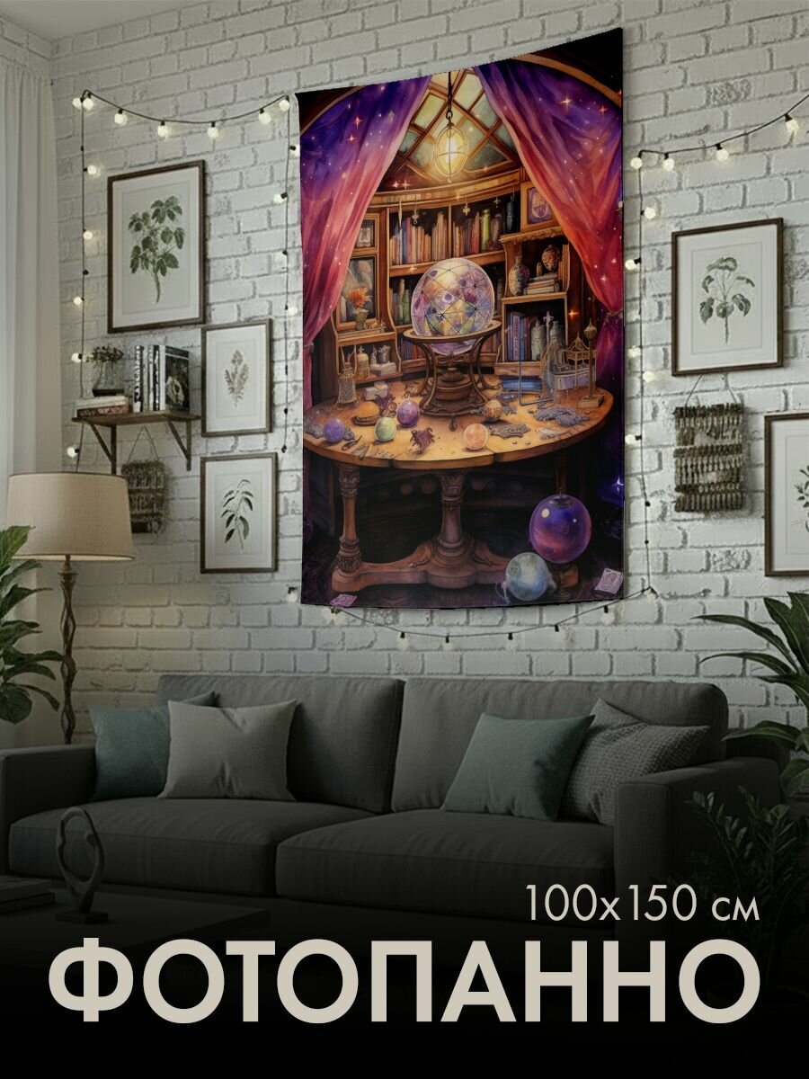 Панно тканевое PrintyFull / 100x150 см / акварель