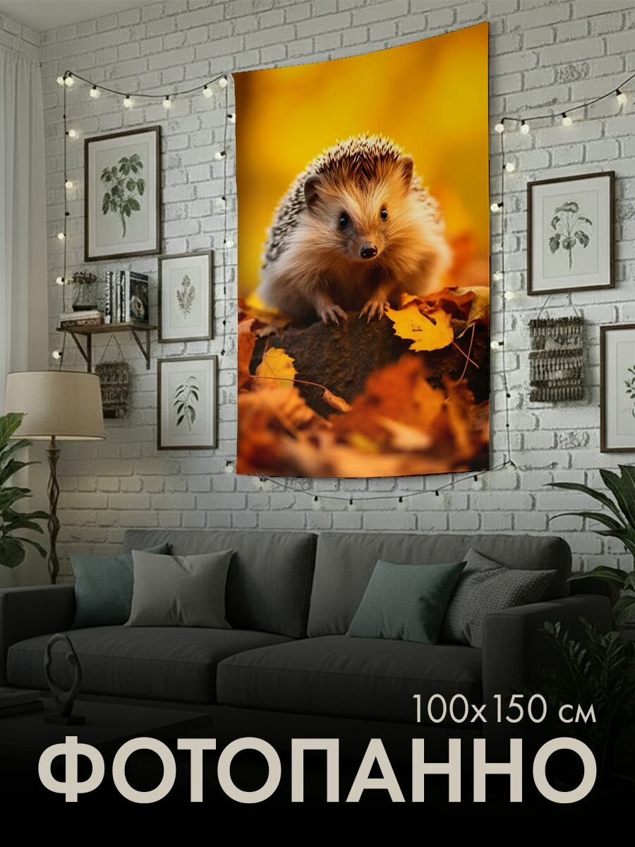 Панно тканевое PrintyFull / 100x150 см / ежик, ствол