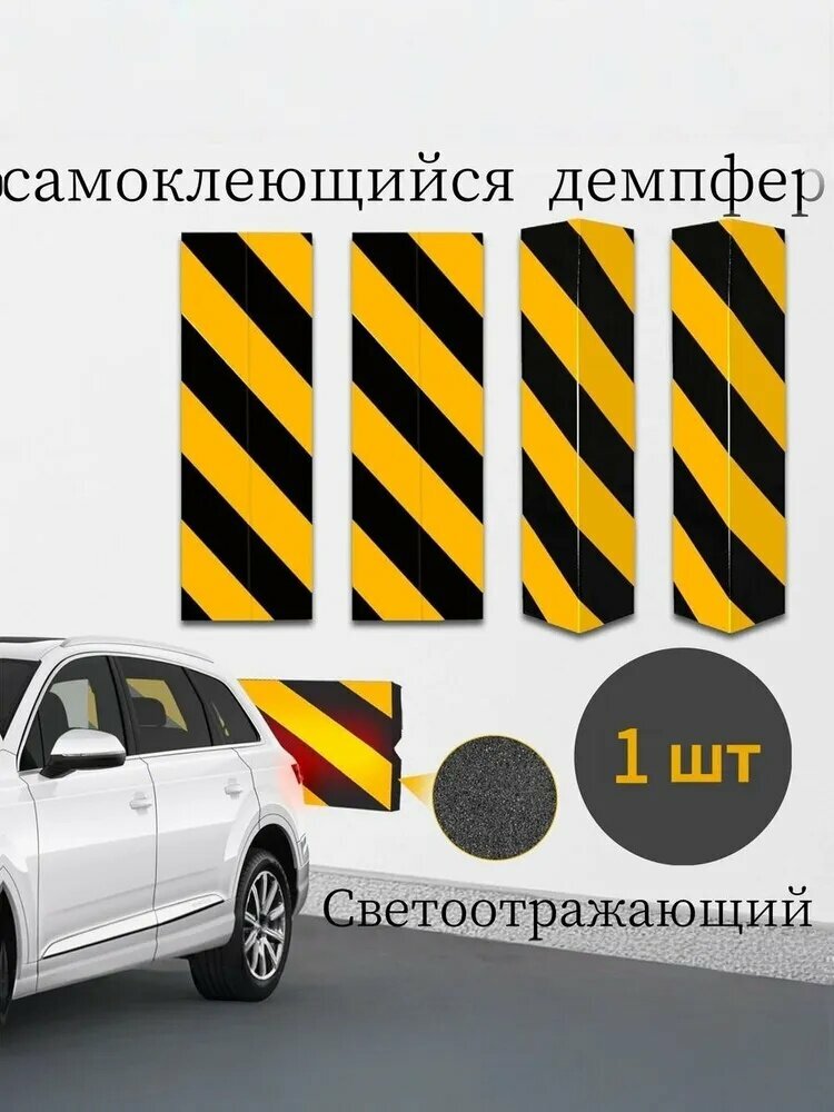 Дорожная неровность искусственная, 1 шт.