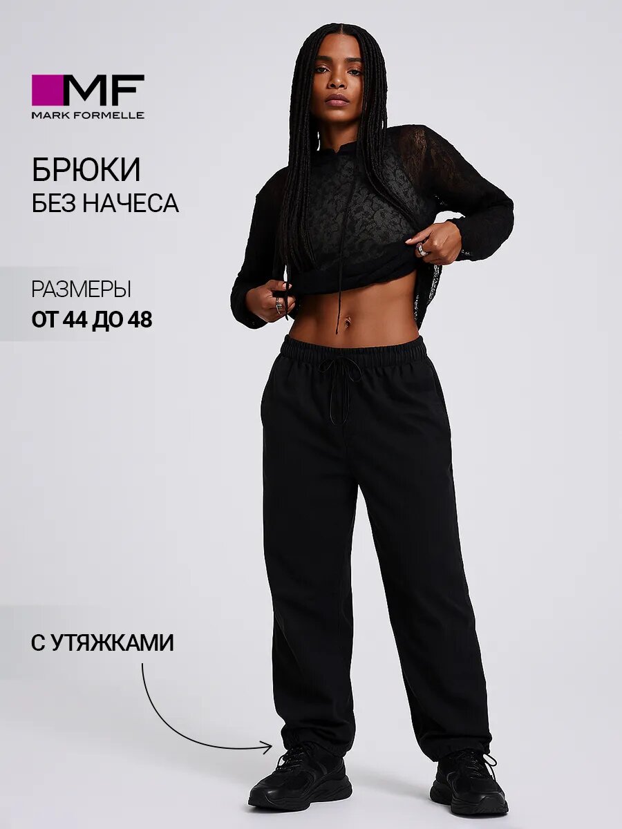 Брюки спортивные для женщин