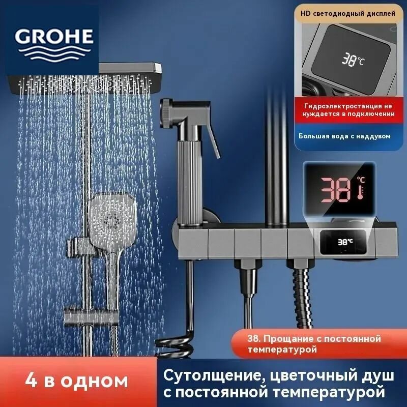 Душевая система с тропическим душем, гигиенический душ, смеситель для ванной хром 4 в 1, регулируемая штанга 300 мм