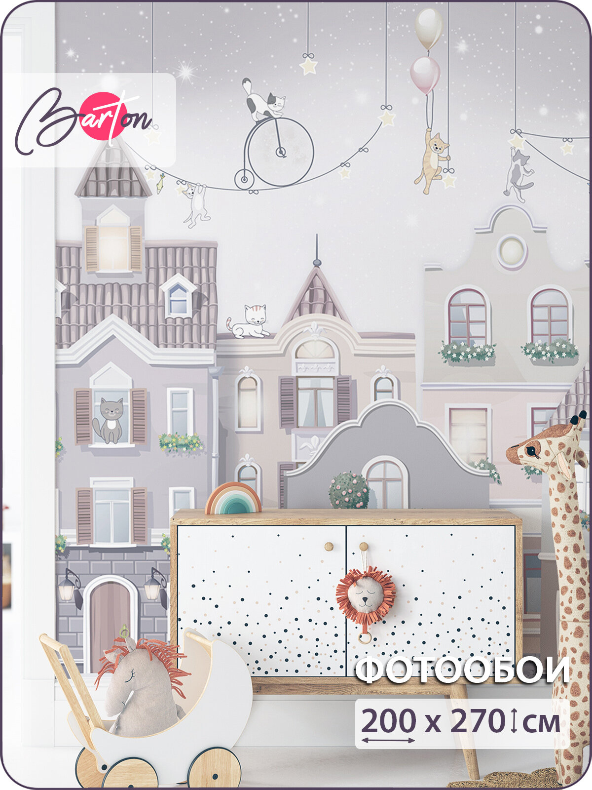 Фотообои на стену флизелиновые 3d Детские Город Животные 200х270 см Bartonwall K304-V