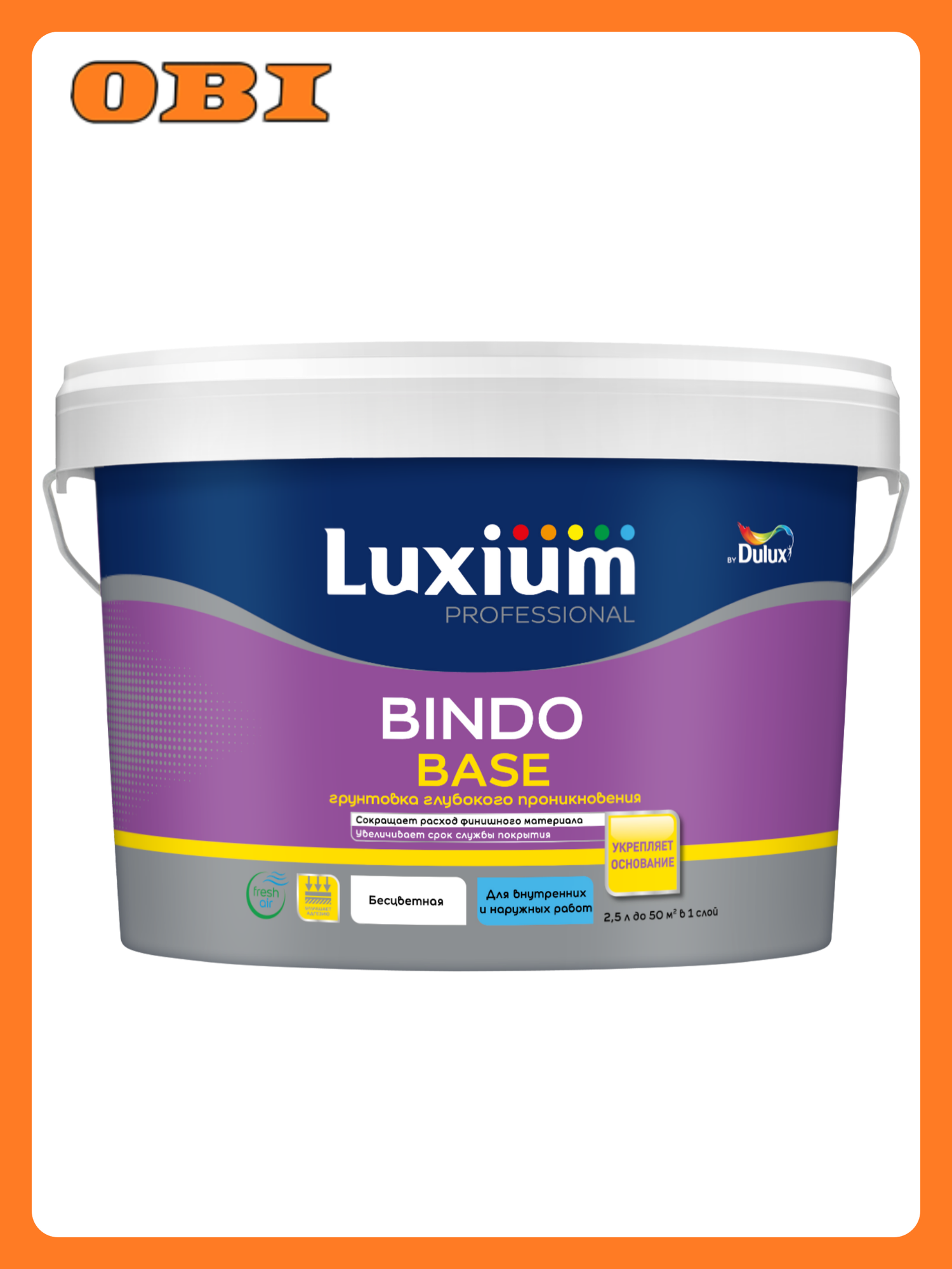 Грунтовка универсальная Luxium by Dulux Professional Bindo Base 2,5л