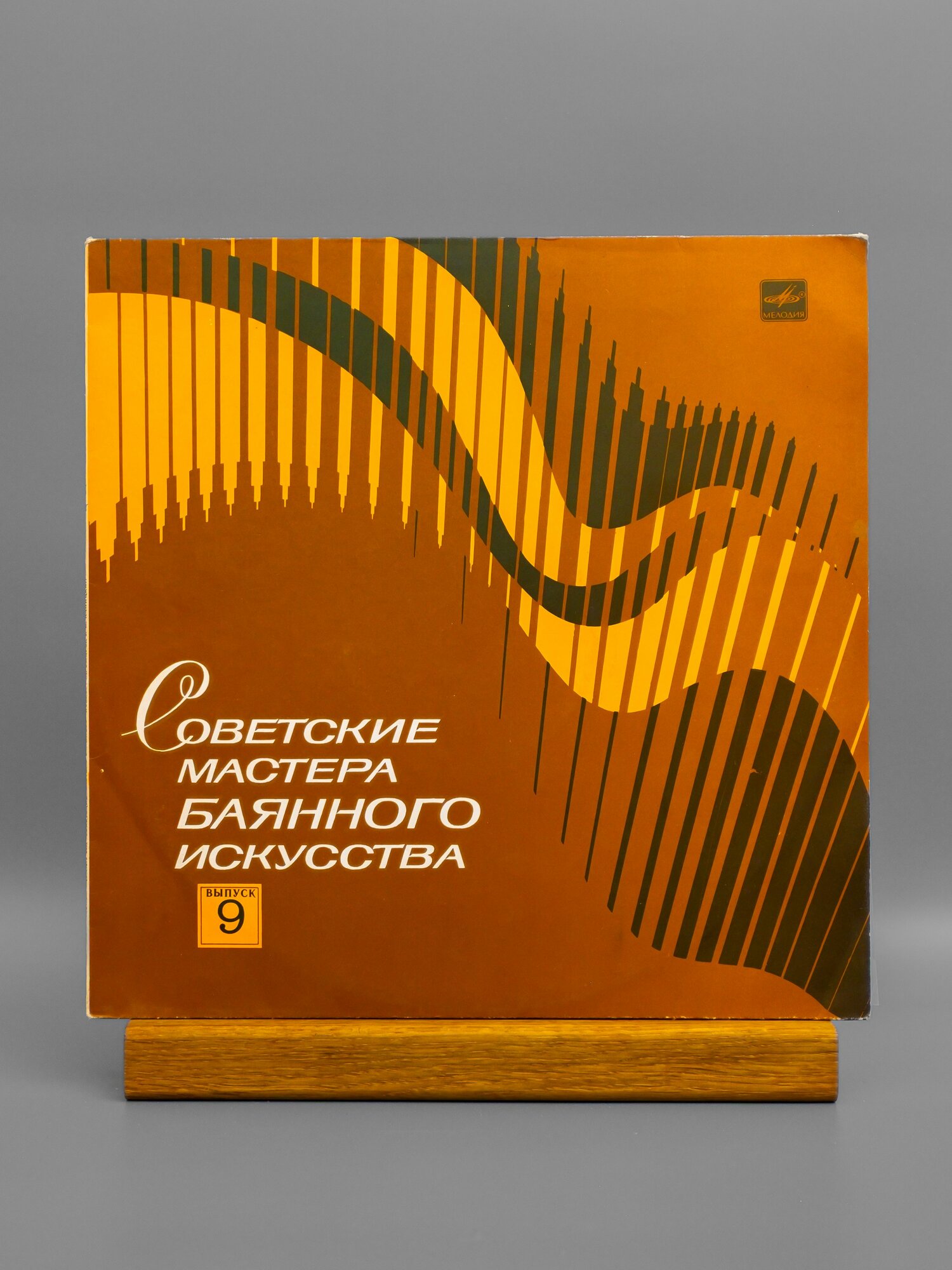 Иван Паницкий (баян) - Советские мастера баянного искусства / виниловая пластинка LP NM