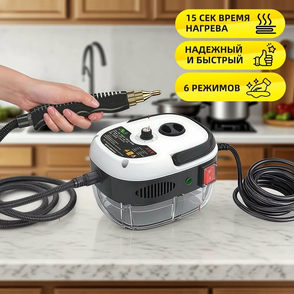 Пароочиститель 42426 2500 Вт, насадки - 5 шт