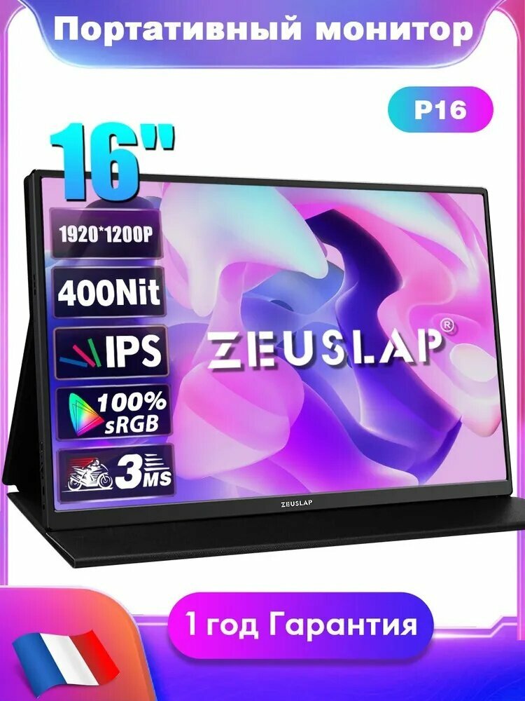 ZEUSLAP 16" Монитор P16-1K 60HZ, черный
