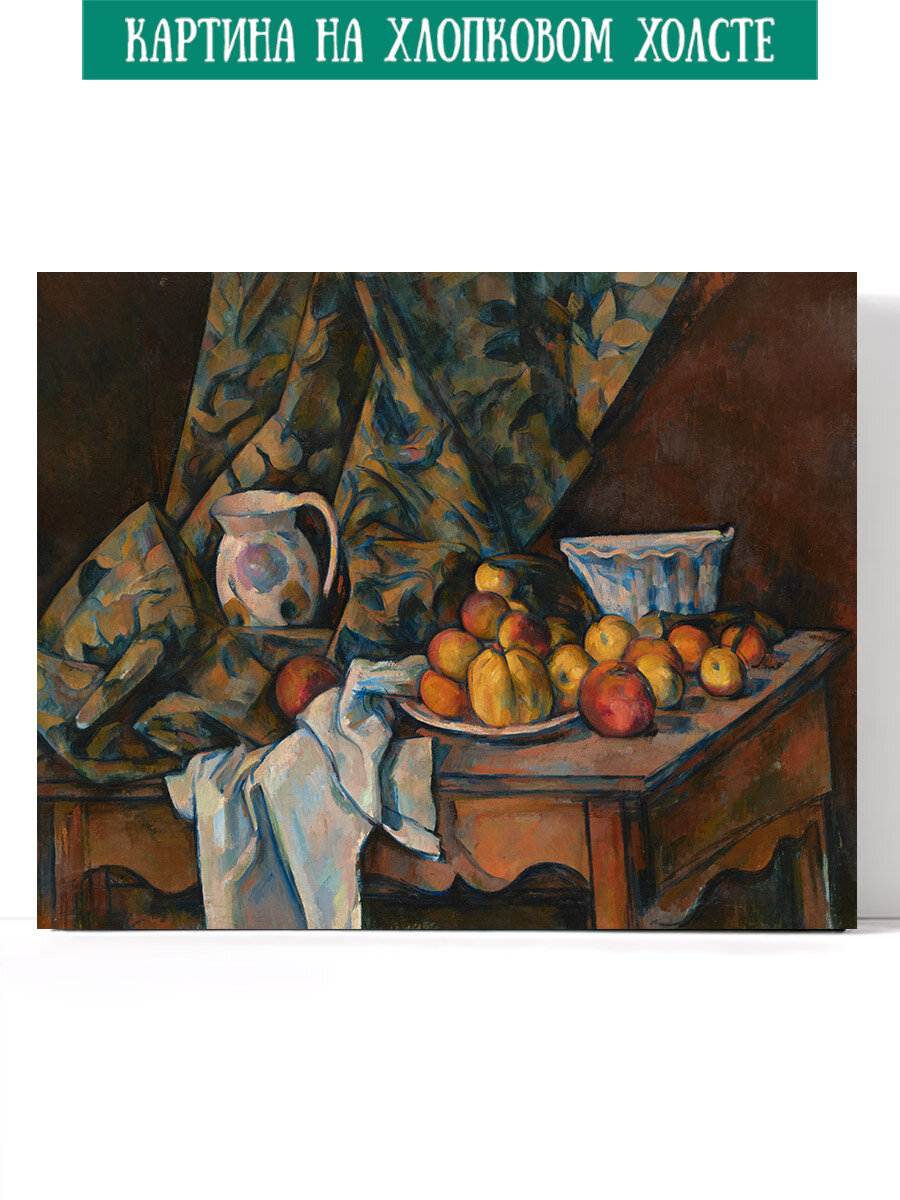 Картина/Натюрморт с яблоками и персиками. Поль Сезанн