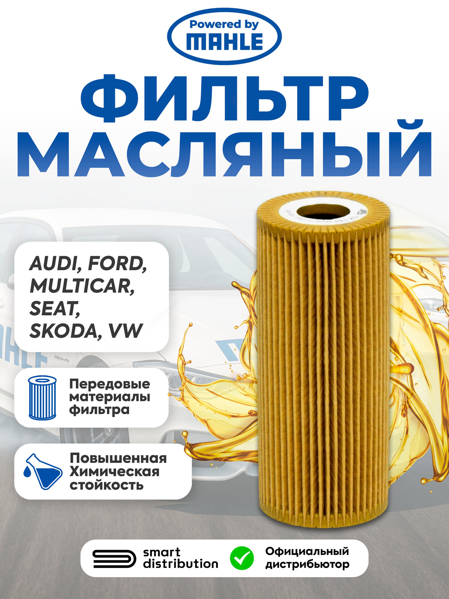 Фильтр масляный OX143D
