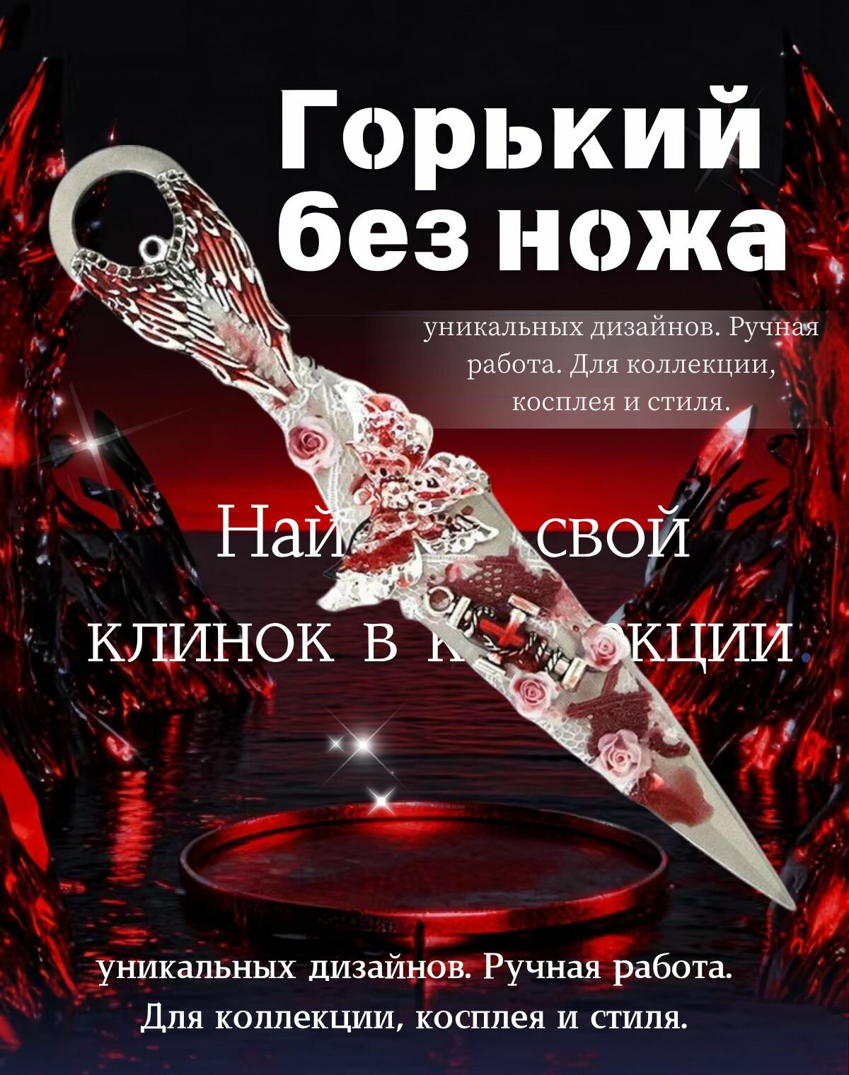 Сувенир