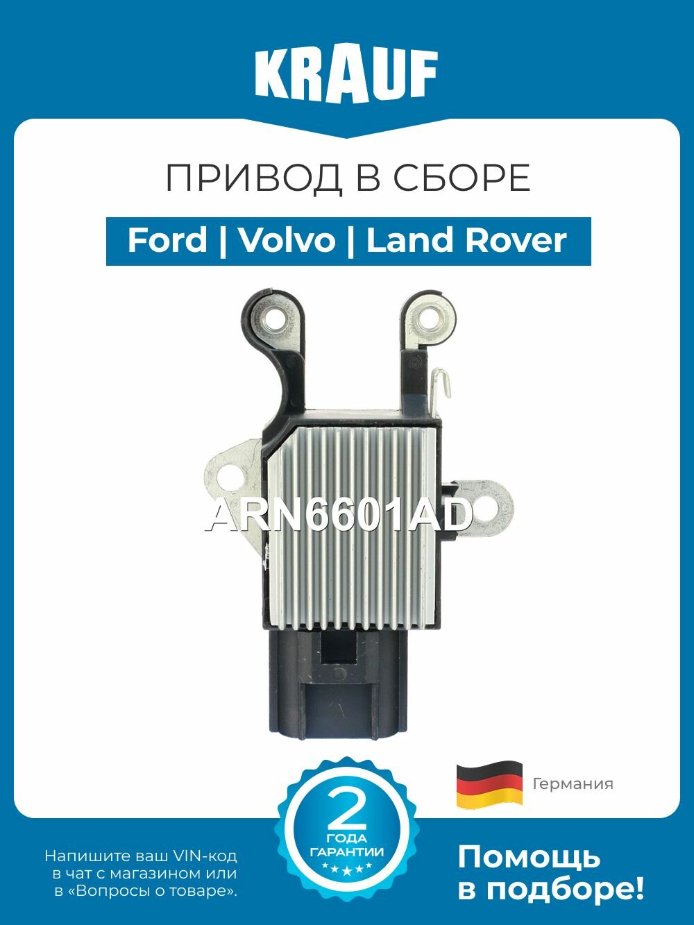 Регулятор генератора Ford Focus C-Max Fusion Volvo C30 V50 Land Rover Discovery Mazda 3