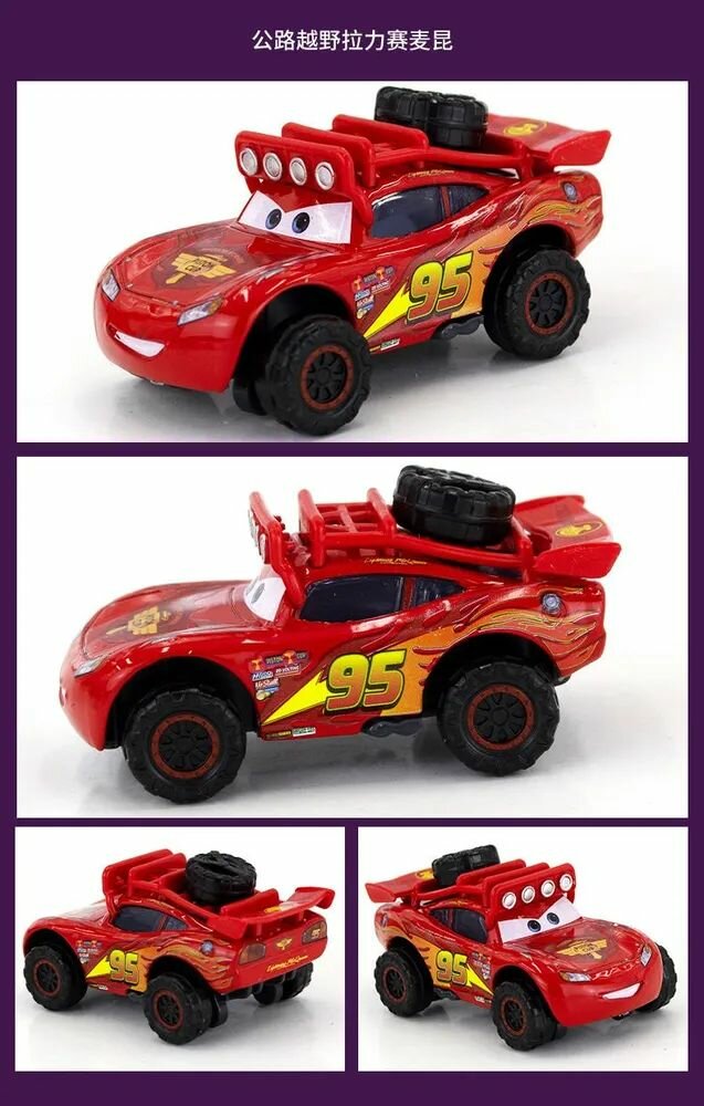 Игрушки машинки, подарки для детей, Тачки анимационные те же, из мультфильма "Тачки" Машинка Мак Хаулер + Молния МакКуин