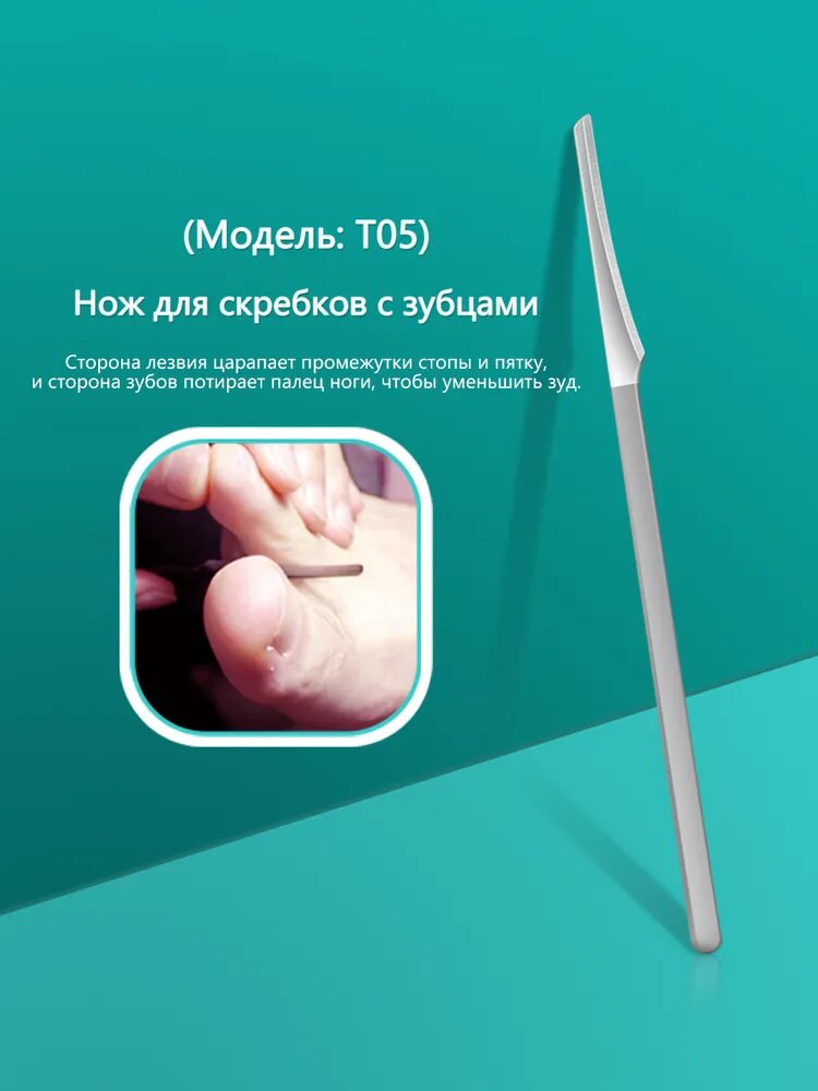 Нож для педикюра для ног, инструмент для вросших ногтей на ногах, резак для ремонта ног от мозолей на ногтях (скребковое лезвие)