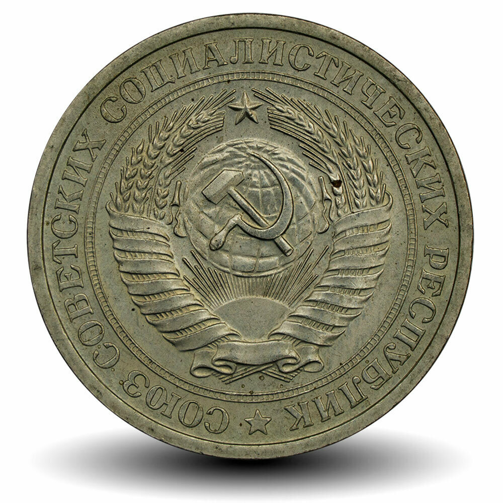 1 рубль 1974 года - СССР — фото 1