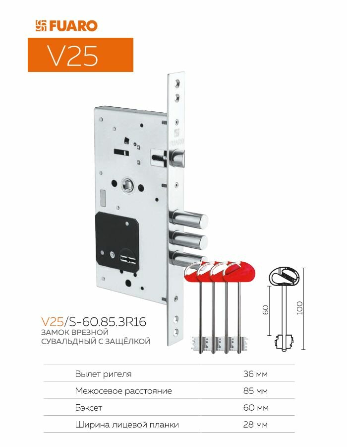 Замок врезной универсальный MDV25/S-60.85.3R16 Fuaro (Фуаро) хром