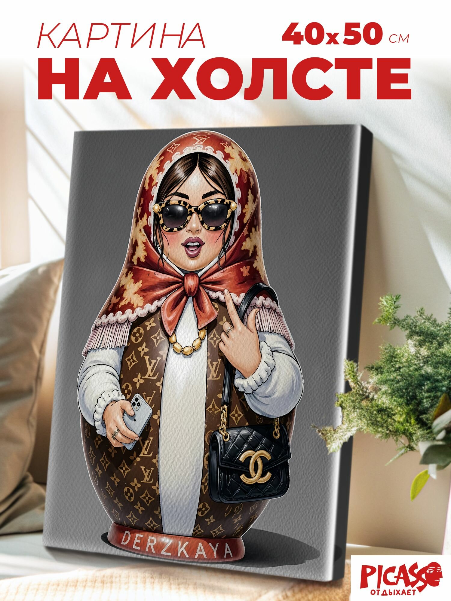 Картина на стену интерьерная матрешка