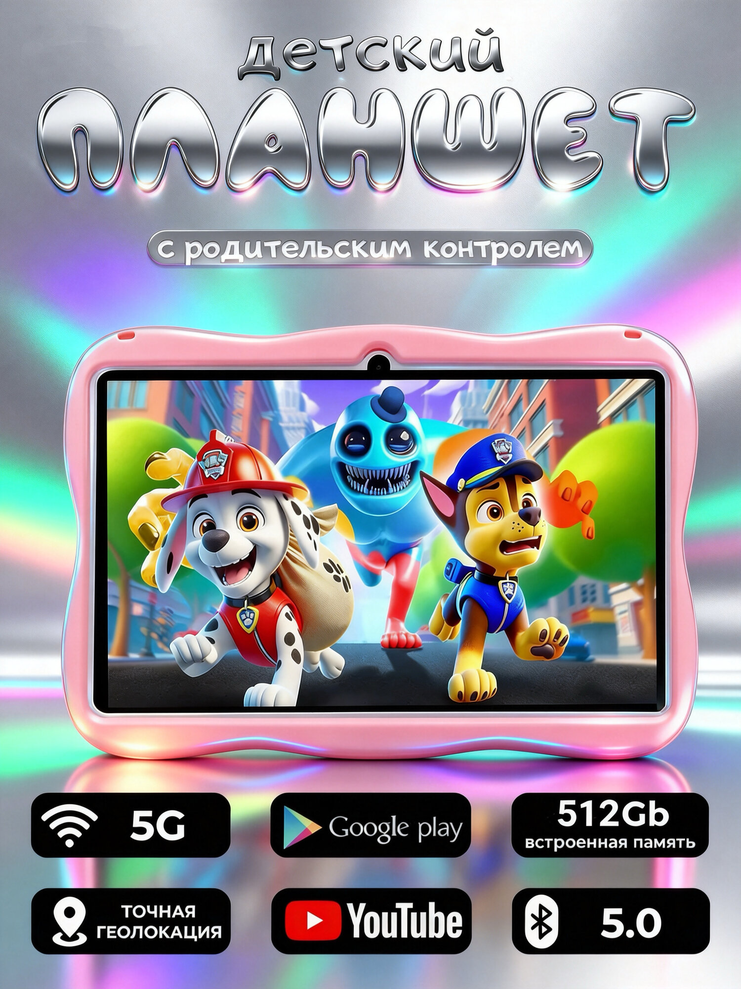 512GB встроенной памяти, детский планшетный компьютер, интеллектуальная обучающая машина, планшет Android 7 дюймов