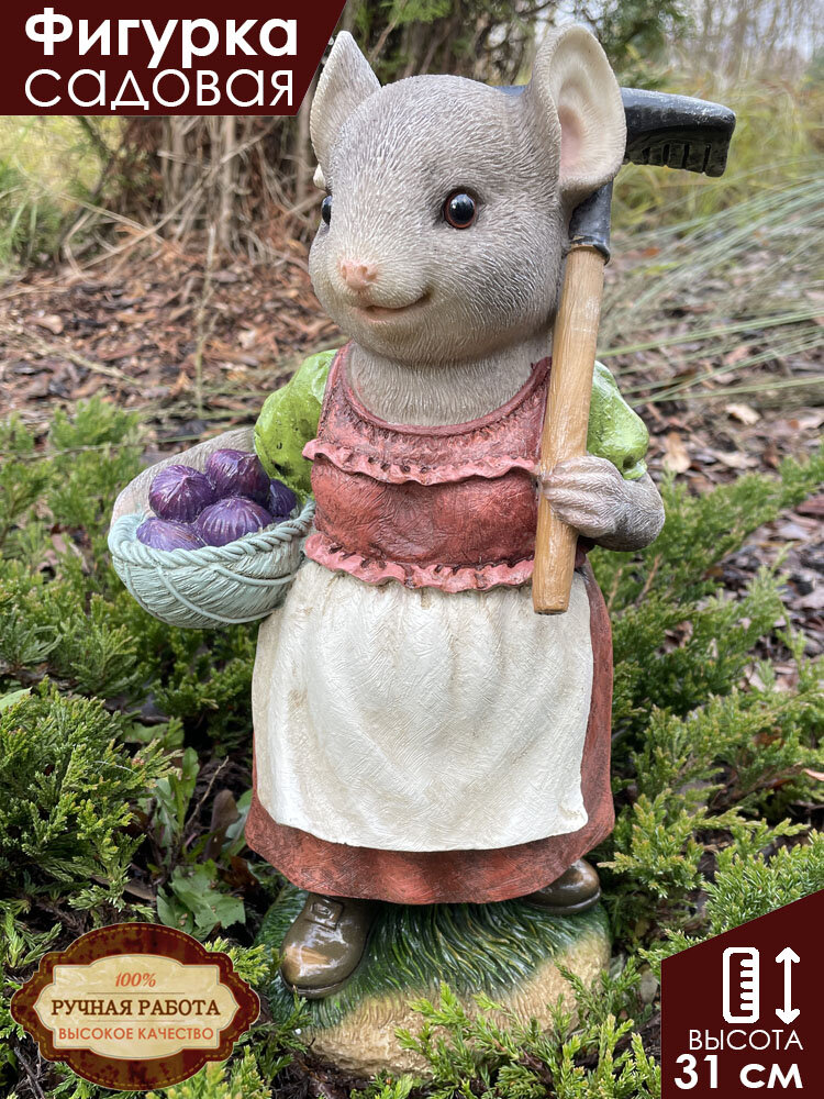 Фигурка садовая для дачи и сада Magic Art Мышь с луком полистоун