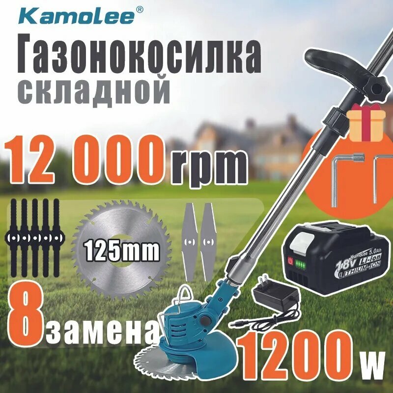 Xiaomi YouPin Kamolee Газонокосилка, Несамоходная