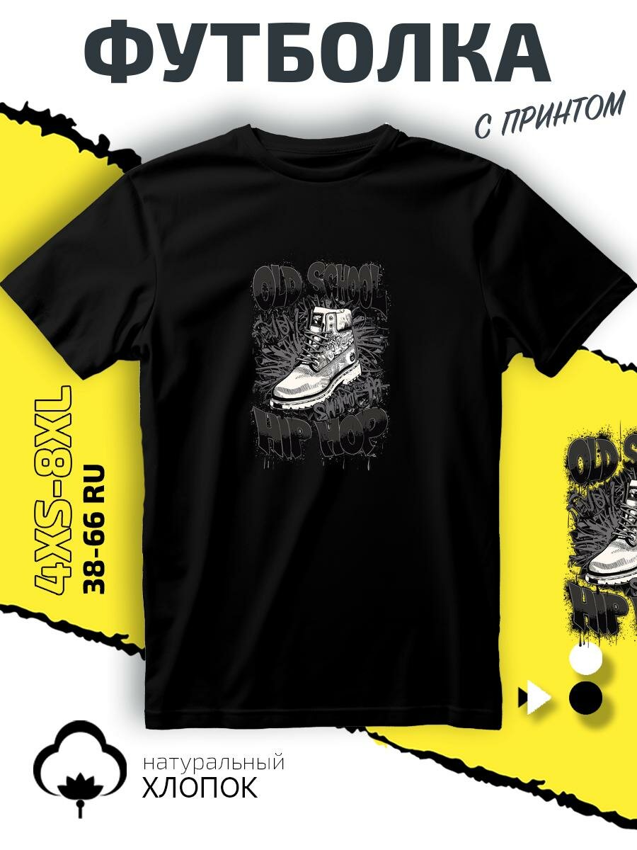 Футболка Старый Школа Old School Хип-Хоп
