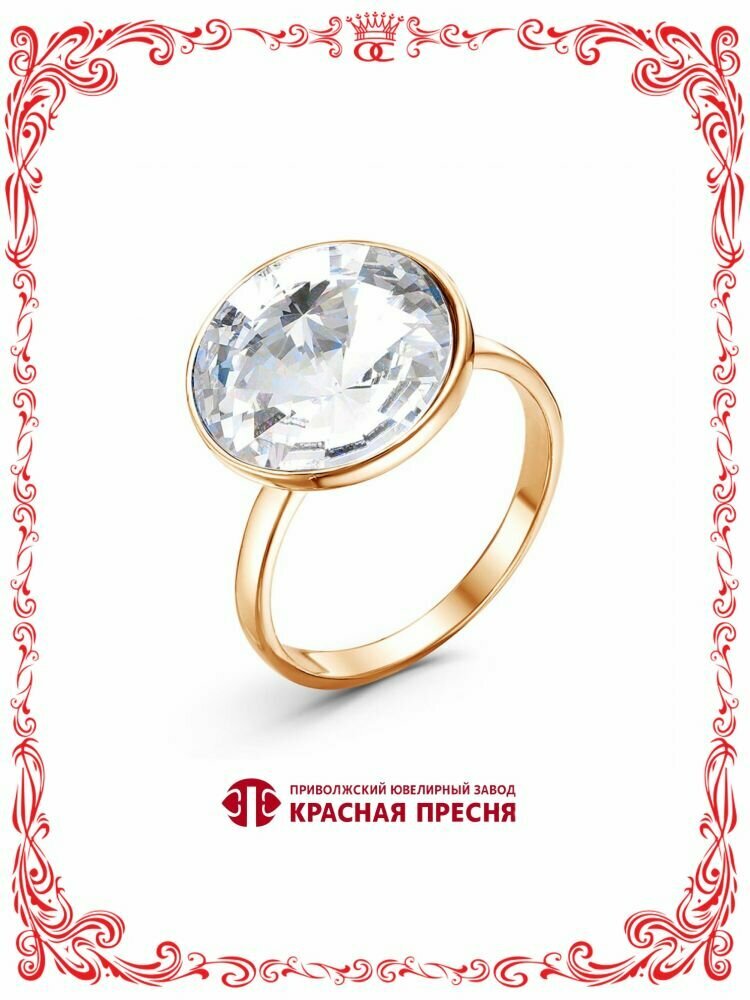 Кольцо, серебро, 925 проба, золочение, стекло