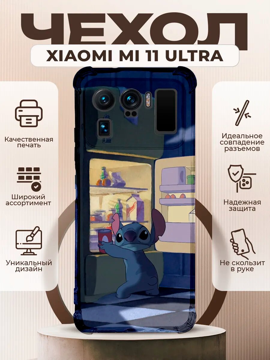 Чехол на Xiaomi Mi 11 Ultra с принтом стич