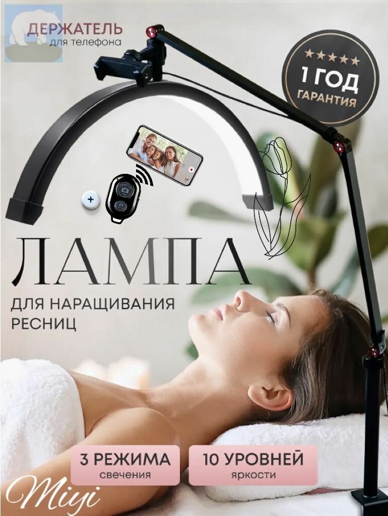 Лампа Луна для наращивания ресниц, Бестеневая лампа для наращивания ресниц / маникюра 22Вт +Кнопка для селфи*1