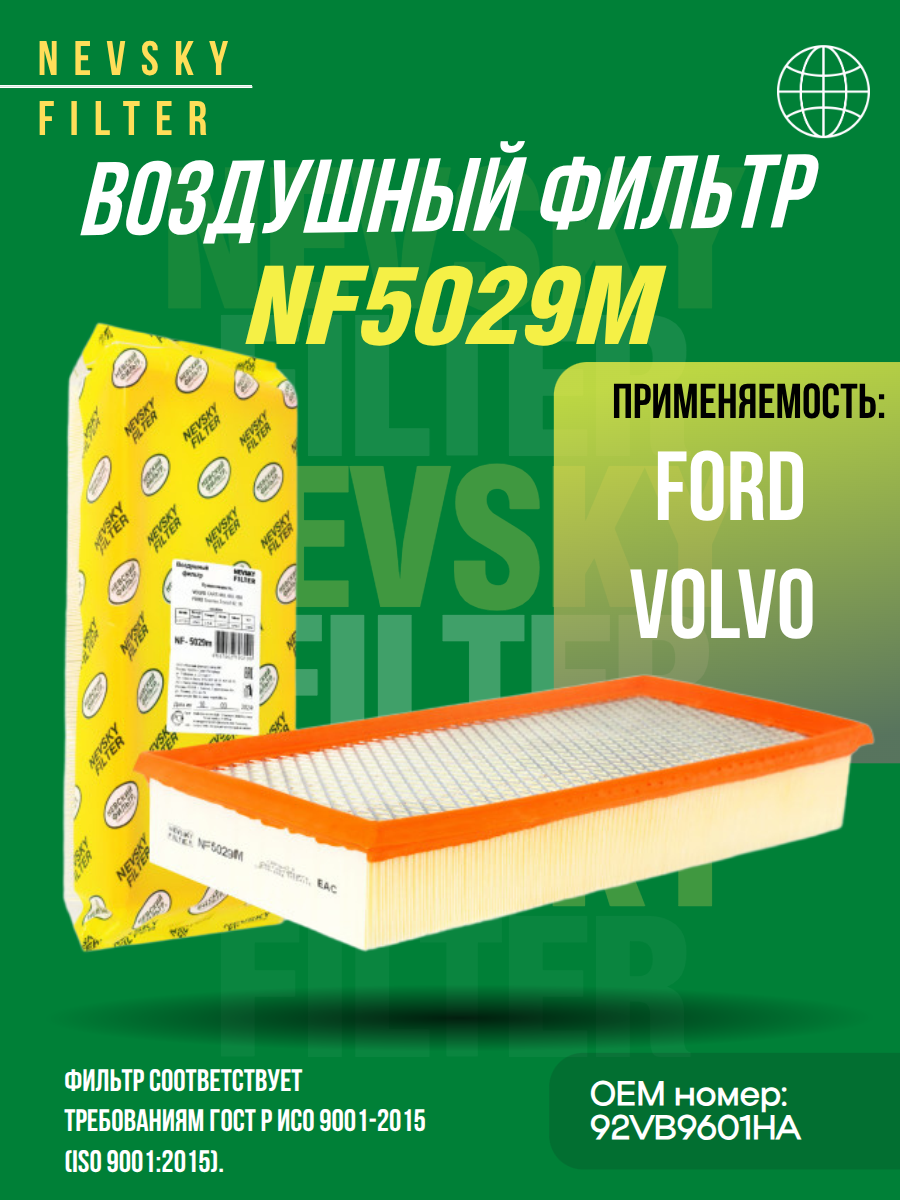 NF5029M Фильтр воздушный FORD Tourneo Transit 1992 Transit 1995 VOLVO 440 460