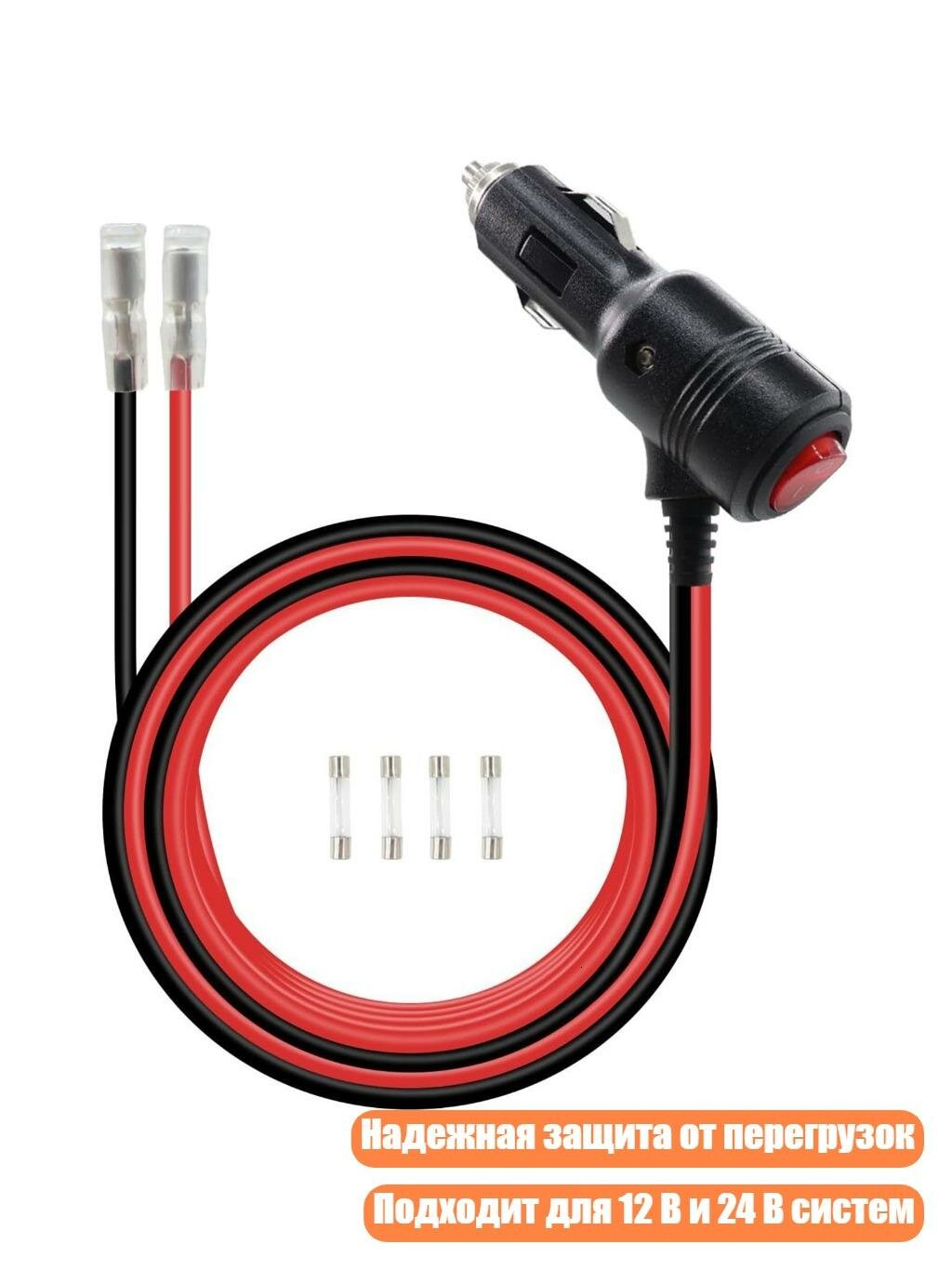14AWG Удлинитель для автомобильного прикуривателя 12/24В, 14AWG 3 метра