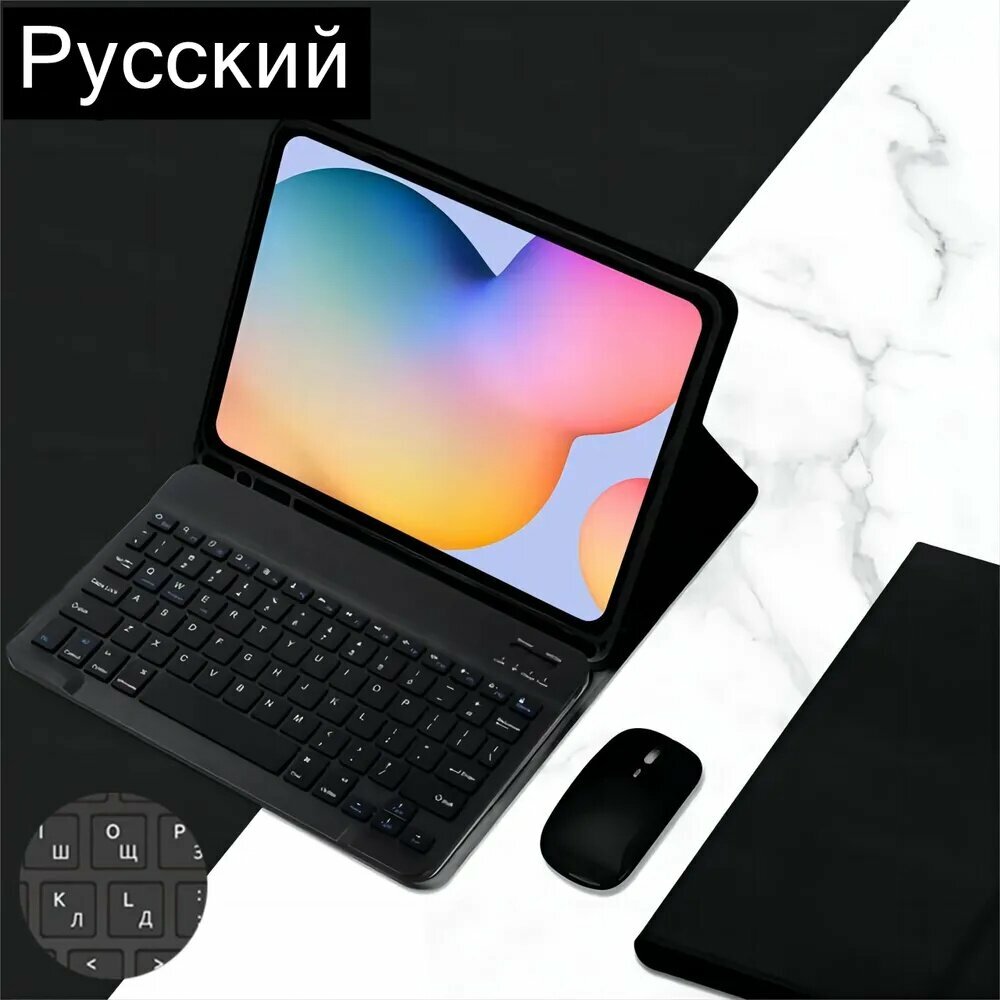 Чехол-клавиатура для iPad 10.2" 7/8/9-го поколения 2019/2020/2021, Air 3 2019, Pro 2017 10.5", чехол на русском языке И ф