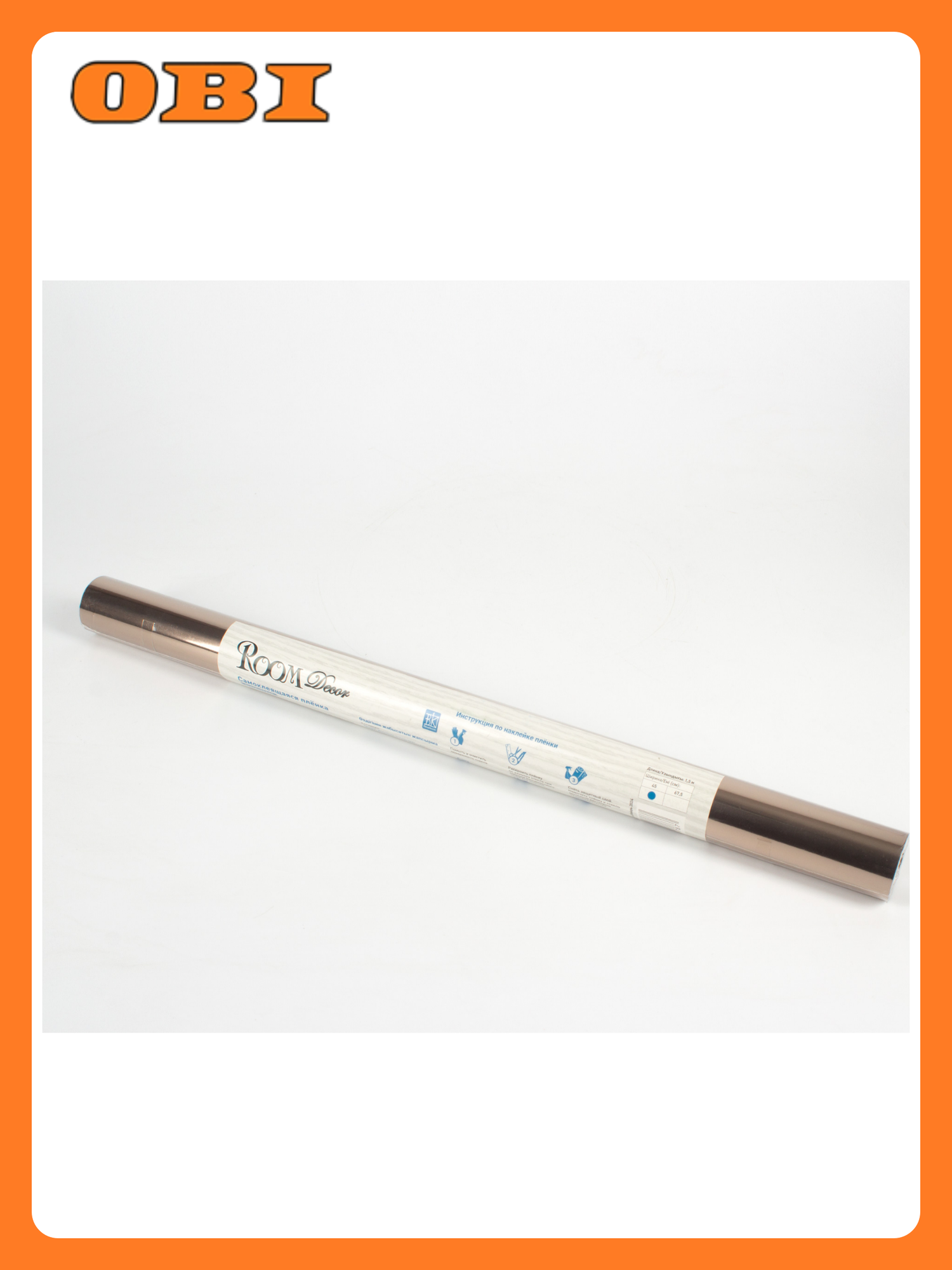 Пленка статическая без клеевого слоя солнцеотражающая бронза 45х1,5м 150005