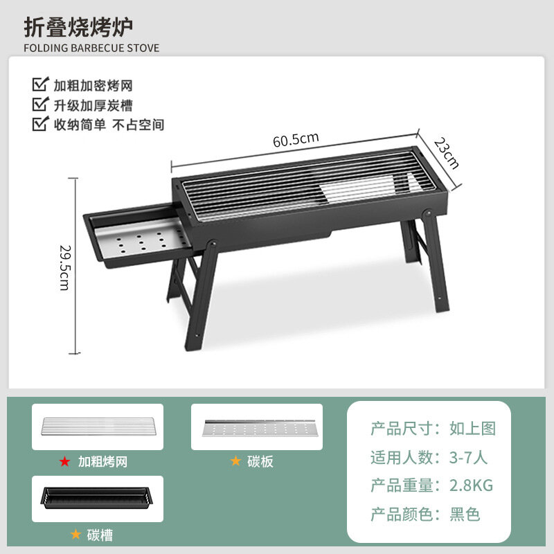 Гриль для барбекю, уличная печь для барбекю, домашний гриль на древесном угле, складной портативный гриль, поставка в комплекте с полным набором инструментов.